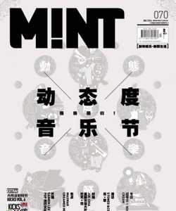 Mint Magazine April 2012 issue – Get your digital copy
