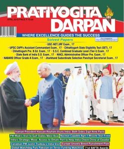Pratiyogita Darpan English Magazine July 2013 issue – Get your digital copy