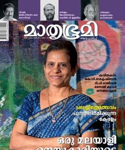 The Sunday Indian - Malayalam Magazine May 13 2012 issue – Get your ...