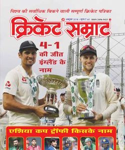 Cricket Samrat Magazine - Get your Digital Subscription