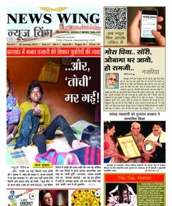 News Wing Magazine August 22, 2013 issue – Get your digital copy