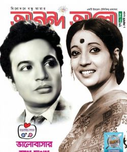Ananda Alo Magazine - Get your Digital Subscription