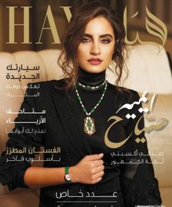 Haya Magazine - Get your Digital Subscription