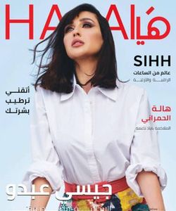 Haya Magazine - Get your Digital Subscription