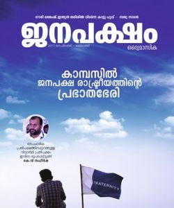 India Today Malayalam Magazine May 9 2012 issue – Get your digital copy
