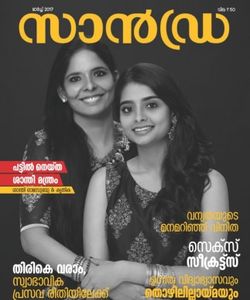 Sandra Magazine - Get your Digital Subscription