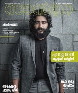 Sandra Magazine - Get your Digital Subscription
