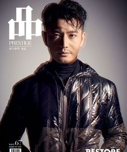 品 Prestige (PIN Prestige) Magazine - Get your Digital Subscription