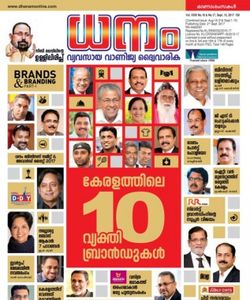 Dhanam Magazine - Get your Digital Subscription