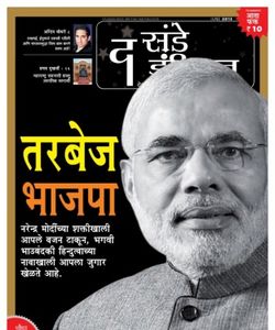 The Sunday Indian - Marathi Magazine August 2013 issue – Get your ...