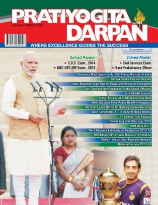Pratiyogita Darpan English Magazine July 2014 issue – Get your digital copy