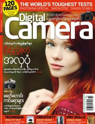 Digital Camera Magazine - Get your Digital Subscription