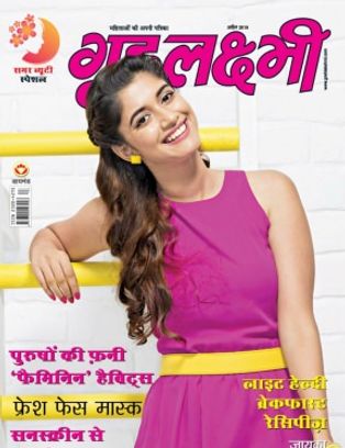Grehlakshmi Magazine - Get your Digital Subscription